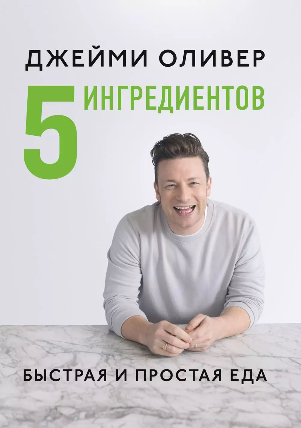 Awọn ounjẹ iyalẹnu ti o ni iyalẹnu lati Jamie Oliver 10761_6