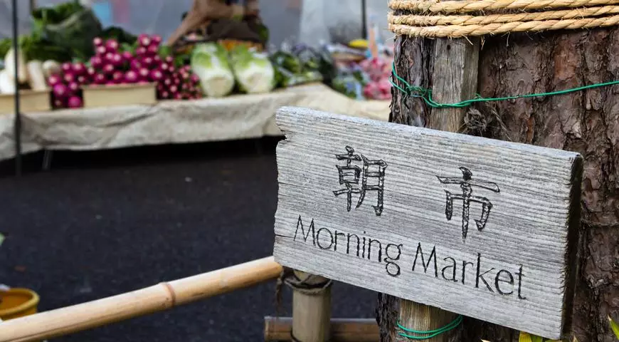 जापानी बाज़ार, बाजार