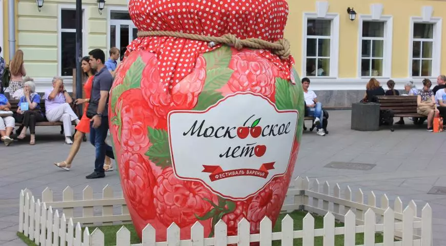 モスクワでは、ジャムの祭りが開催されます。モスクワ夏