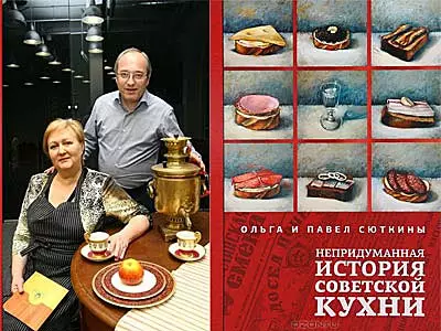 Olga və Pivel Sutkin