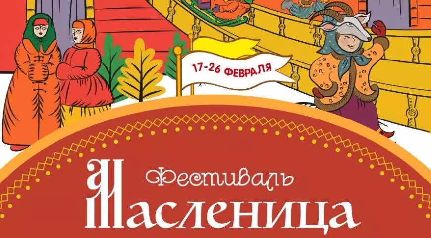 Maslenitsa Festival, dagligvarebutikk