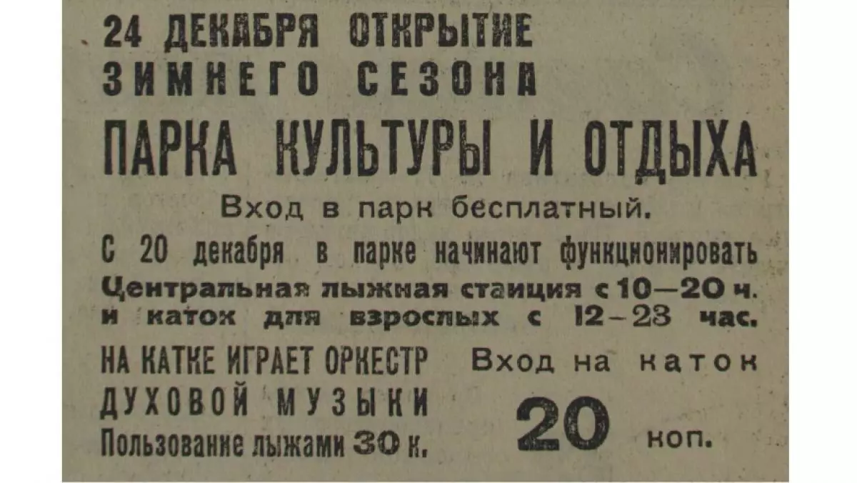 Ons onthou die opening van die Spartak-baan in November 1941 en berei vir die begin van hierdie ysseisoen voor. 63405_3