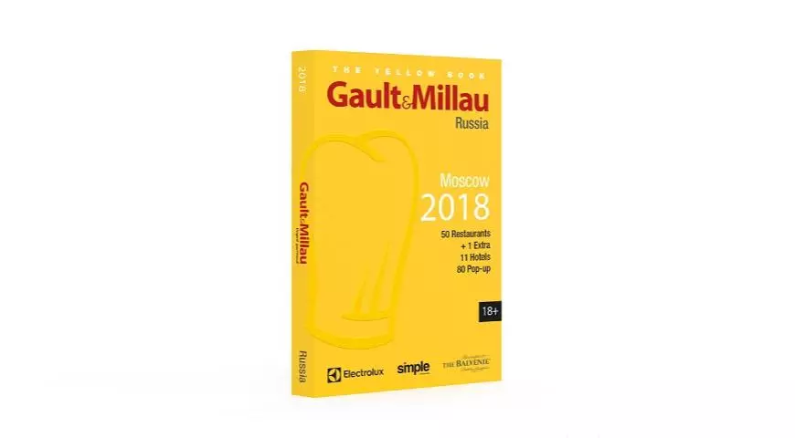 法国餐厅内疚Gault＆Millau将在俄罗斯发布