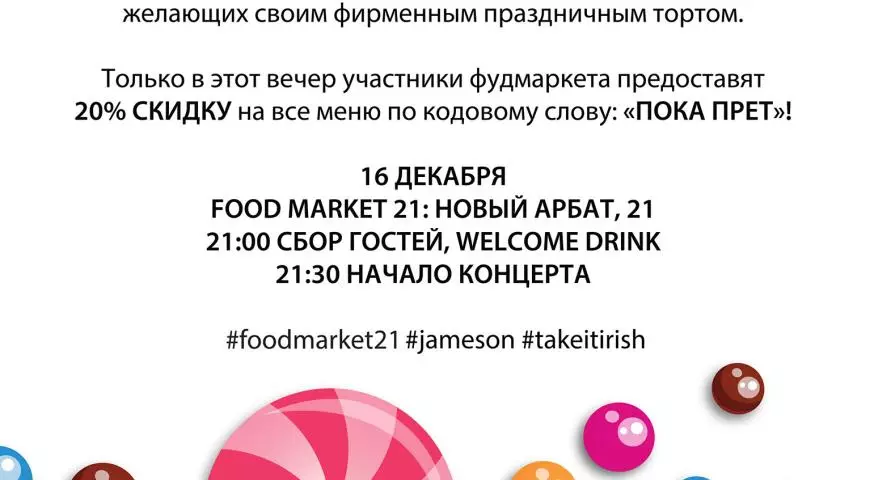 Food Market 21 i New Arbat inviterer til en fødselsdag